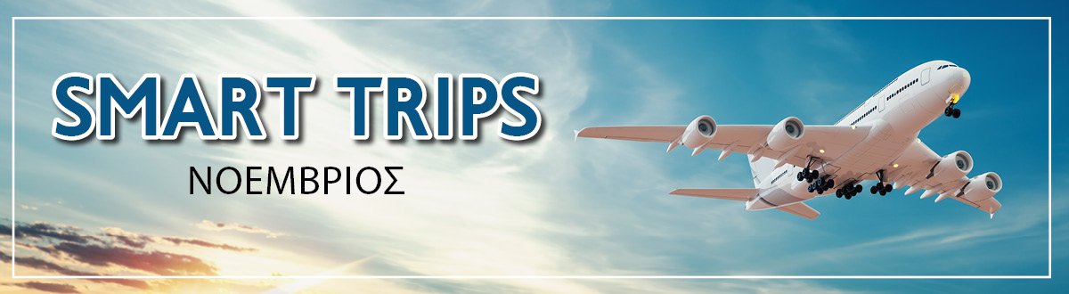 Travellook – Ταξιδιωτικό Γραφείο Θεσσαλονίκη