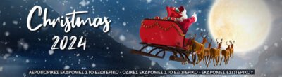 Travellook – Ταξιδιωτικό Γραφείο Θεσσαλονίκη